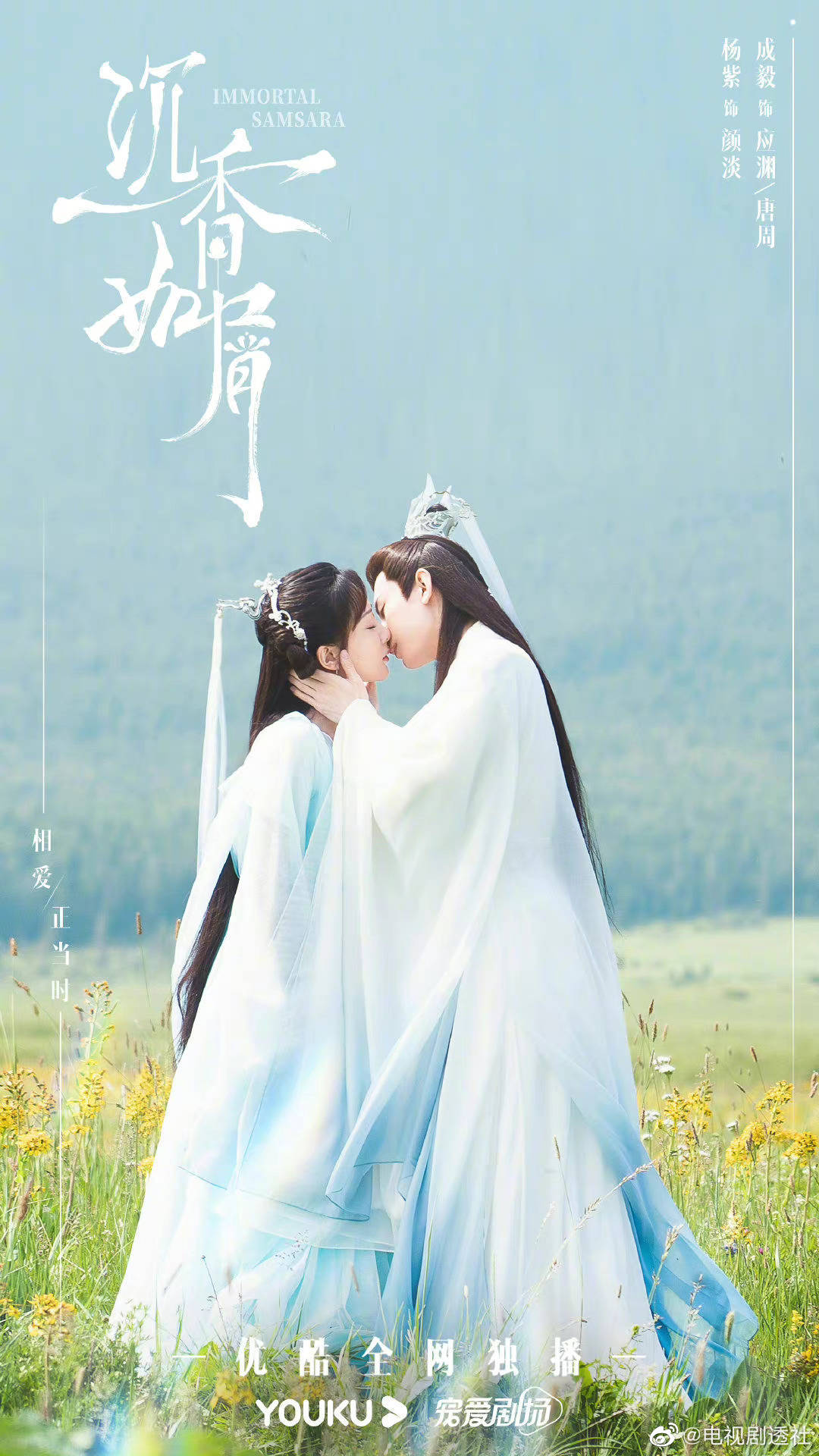 👖520宠爱剧场海报，有没有你想看的？|剧场|太卷|影视剧_新浪新闻