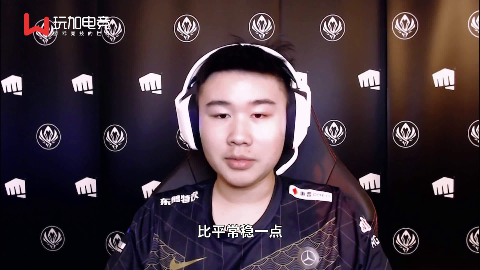 玩加专访 RNG.Wei：赢下PSG和T1取得两连胜还是很开心的|T1|WEI|rng_新浪新闻