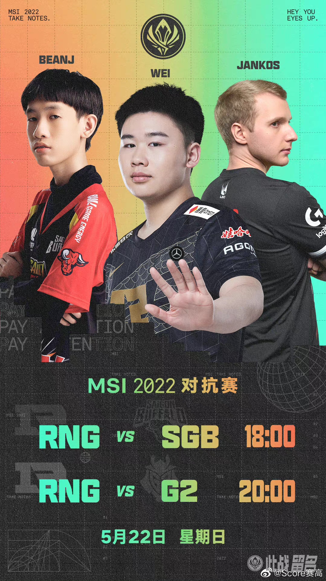 2022MSI对抗赛第三日，RNG今日赛程预告