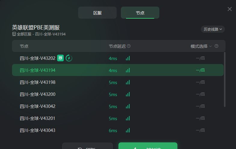 云顶之弈S7：PBE测试服“更新服务器不在线”解决办法