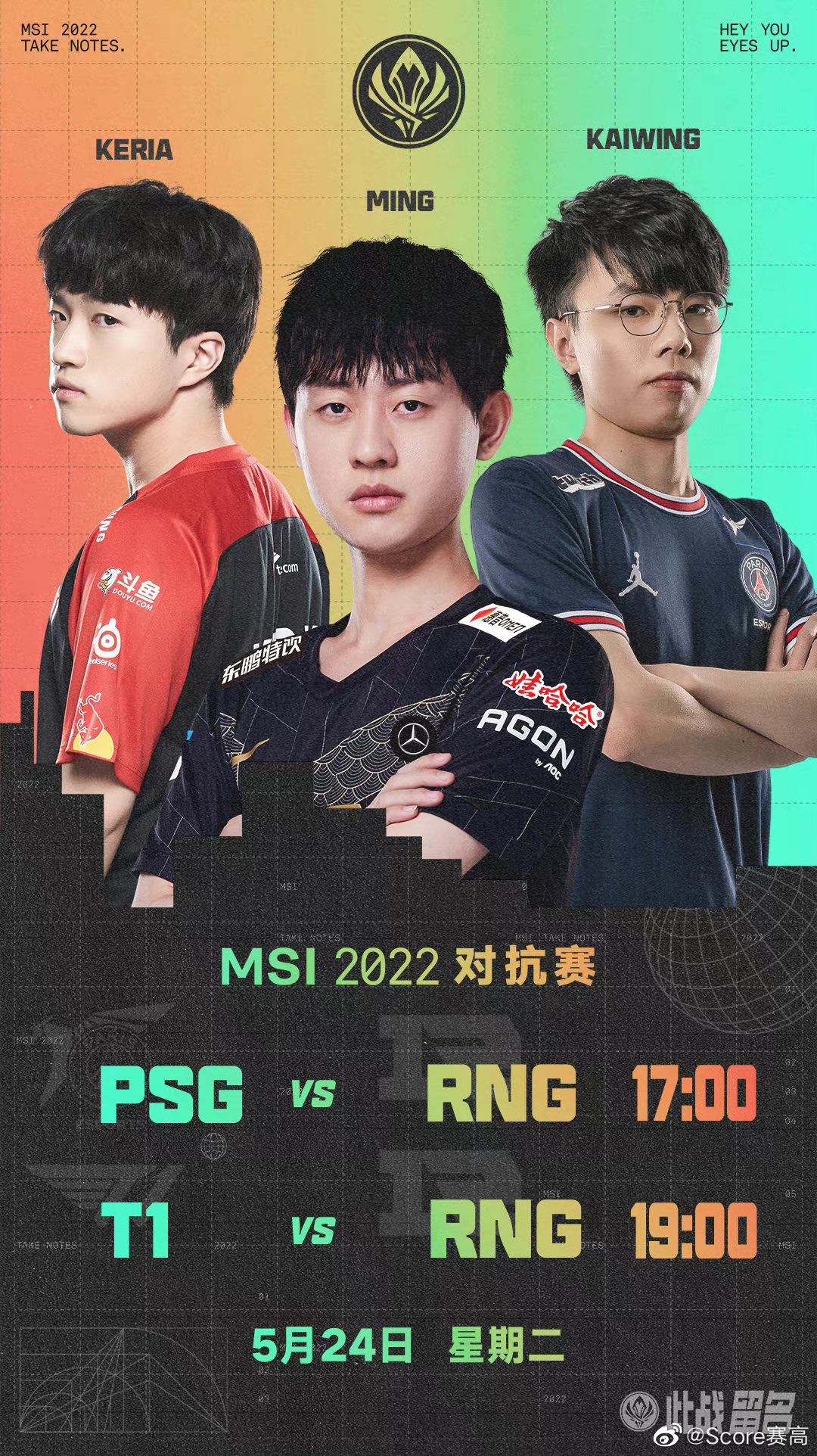 2022MSI对抗赛第五日，RNG今日赛程预告|rng|赛程|T1_新浪新闻