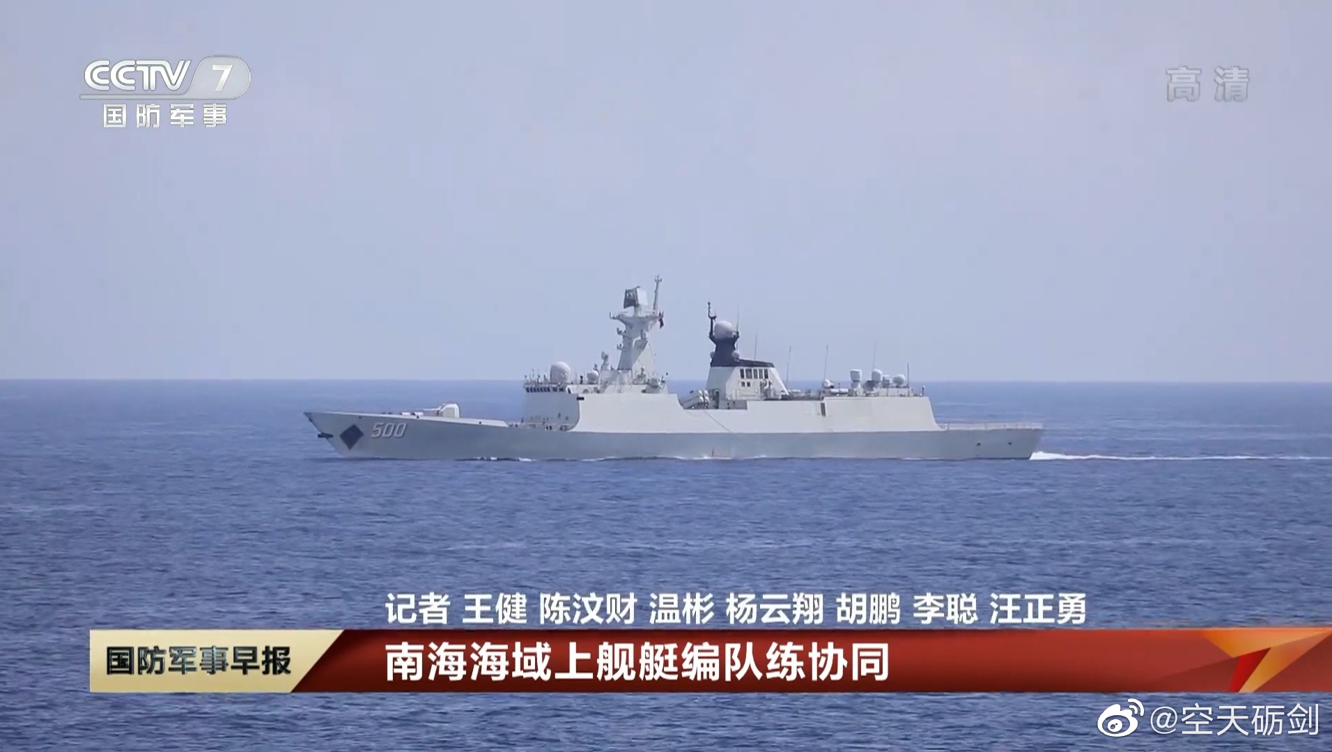 054A型导弹护卫舰“咸宁”舰，舷号500