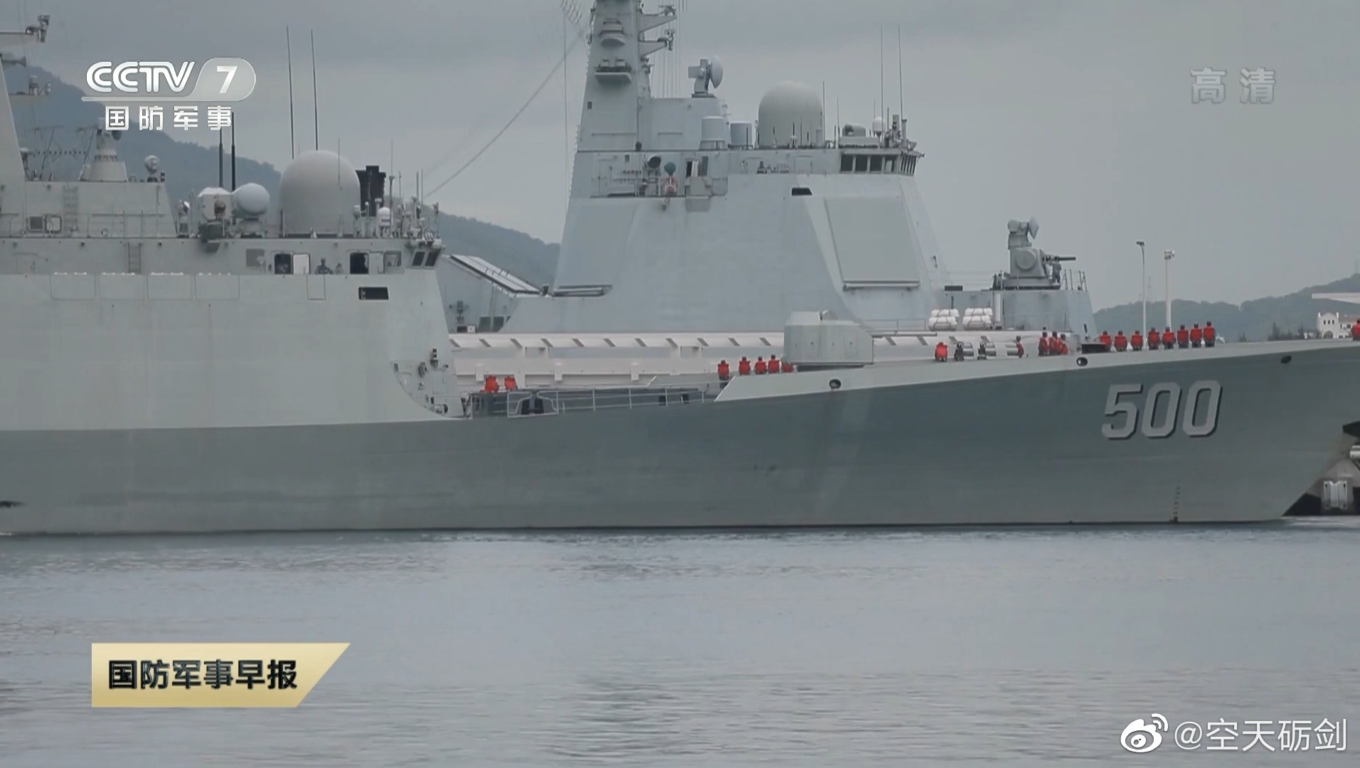 054A型导弹护卫舰“咸宁”舰，舷号500|054A型|中国海军|咸宁市_新浪新闻