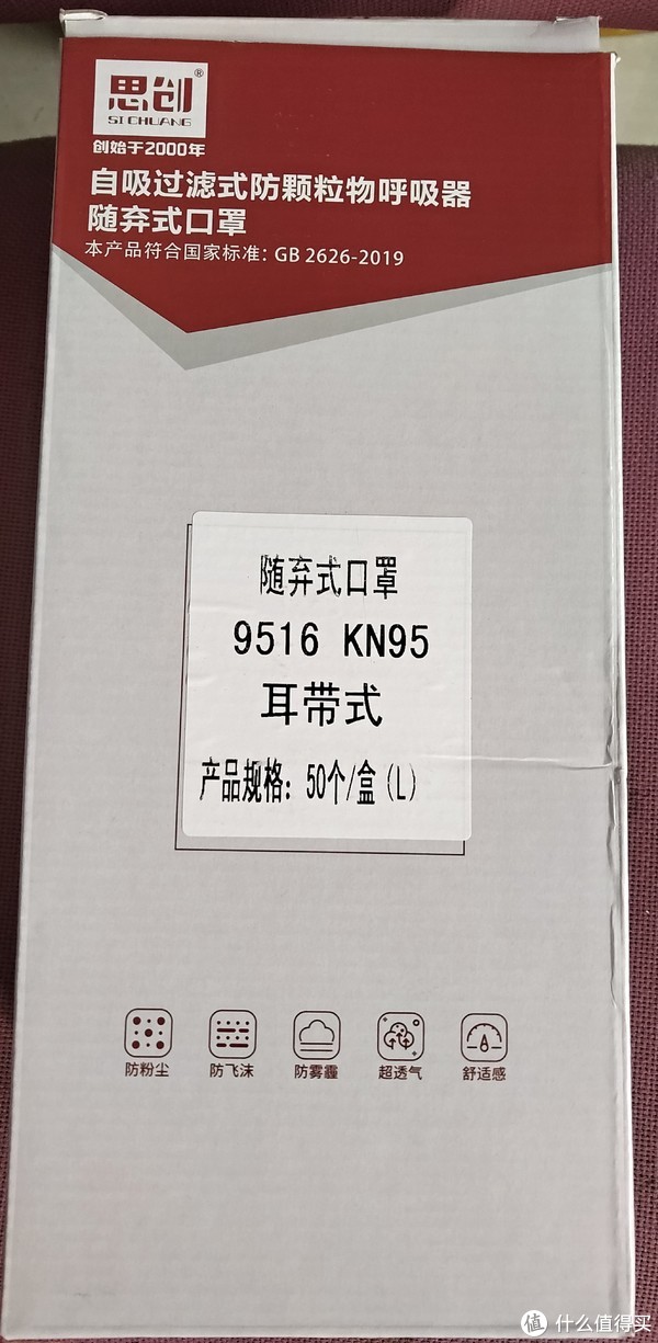 减少鼻梁泄露的新尝试，思创9516新款KN95口罩
