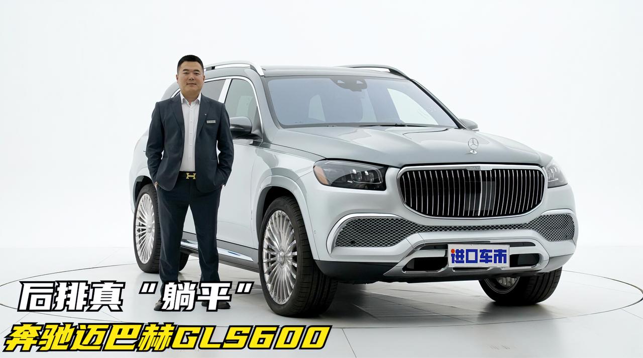 体验奔驰迈巴赫GLS600，落地要400多万，后排真“躺平”|试驾评测|汽车视频|奔驰_新浪新闻