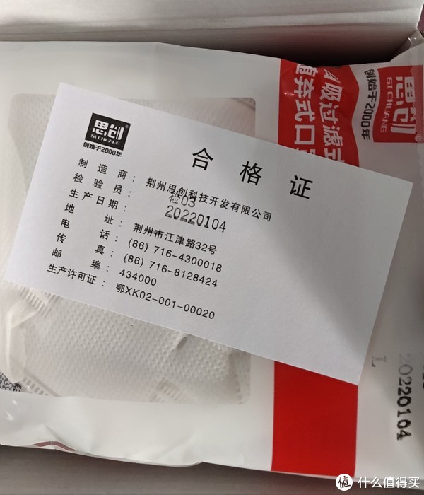 减少鼻梁泄露的新尝试，思创9516新款KN95口罩