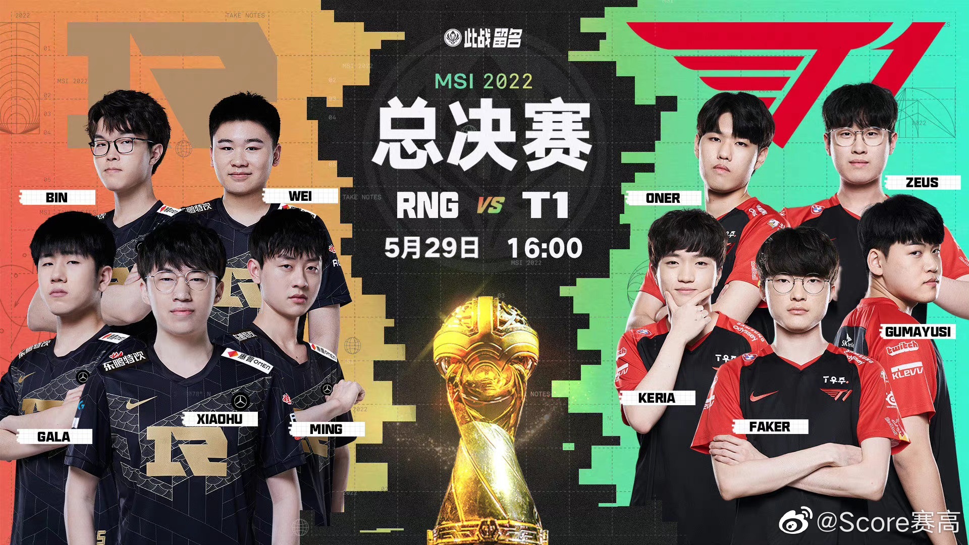 下午四点2022MSI季中冠军赛总决赛RNGvsT1|总决赛|rng|T1_新浪新闻