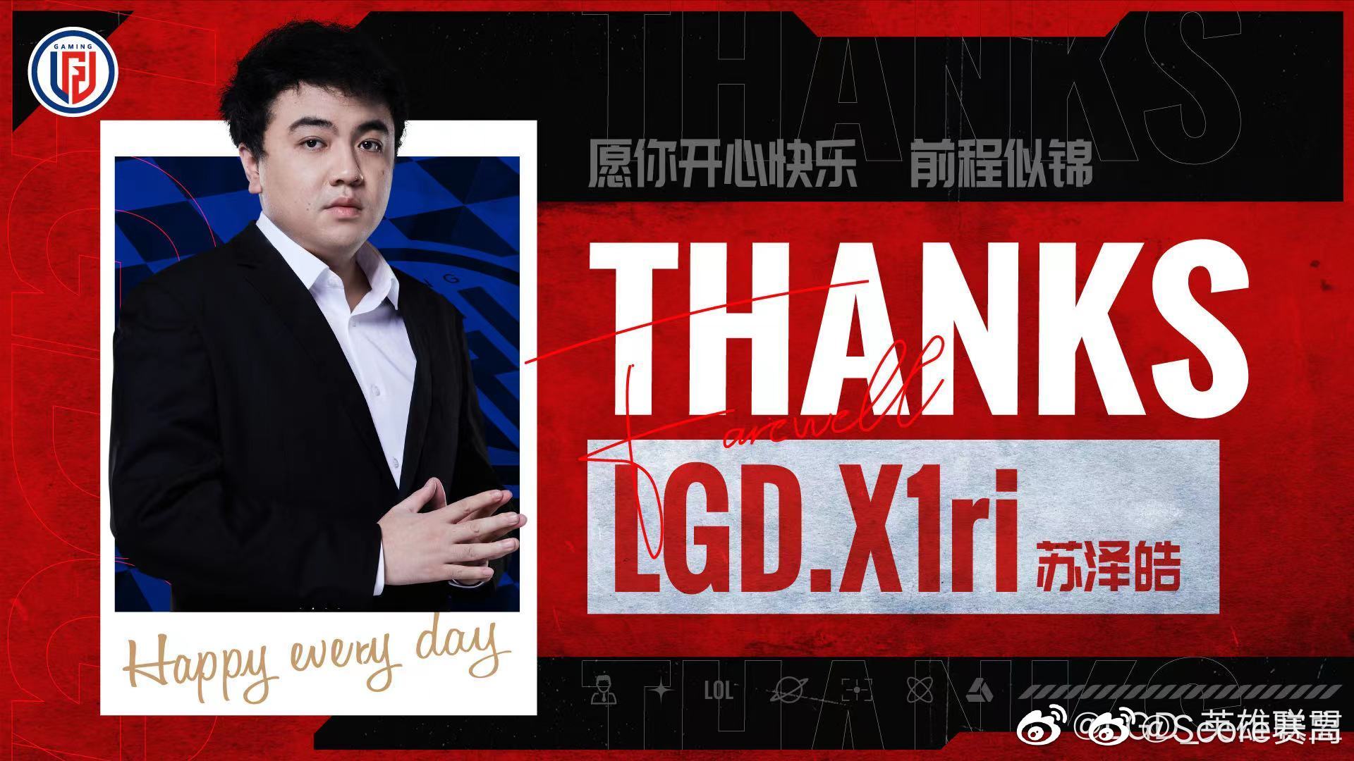 LGD教练X1ri离队|教练|LGD|英雄联盟_新浪新闻