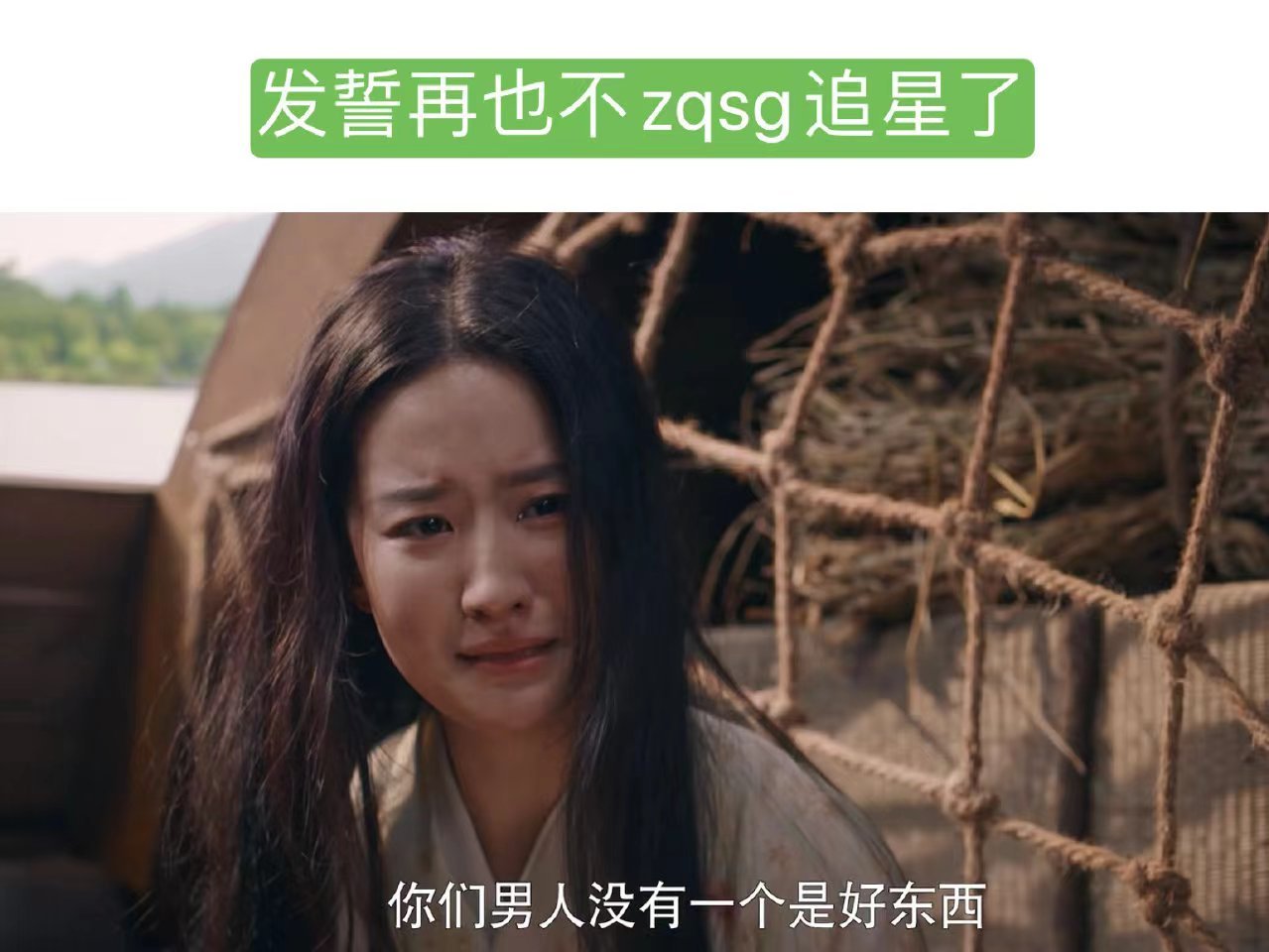 是纪实文学，像极了zqsg的我本人，你们男人没有一个是好东西……|纪实|文学|华录_新浪新闻