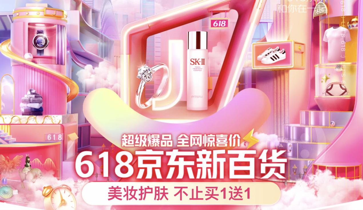 珀莱雅早C晚A精华、HBN发光水 国货美妆好物汇聚京东新百货618爆发日|珀莱雅|HBN|兰蔻_新浪新闻