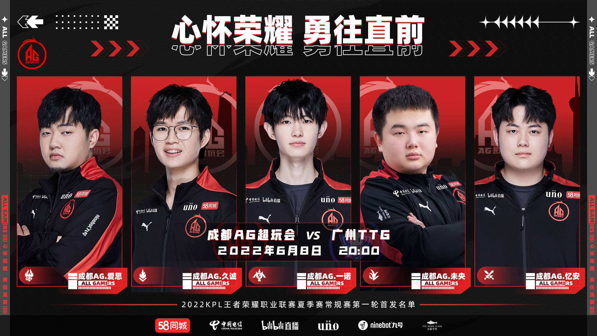 ⭐️2022KPL夏季赛今日首发名单⭐️ 成都AG超玩会 vs 广州TTG……|夏季赛|广州市|KPL_新浪新闻