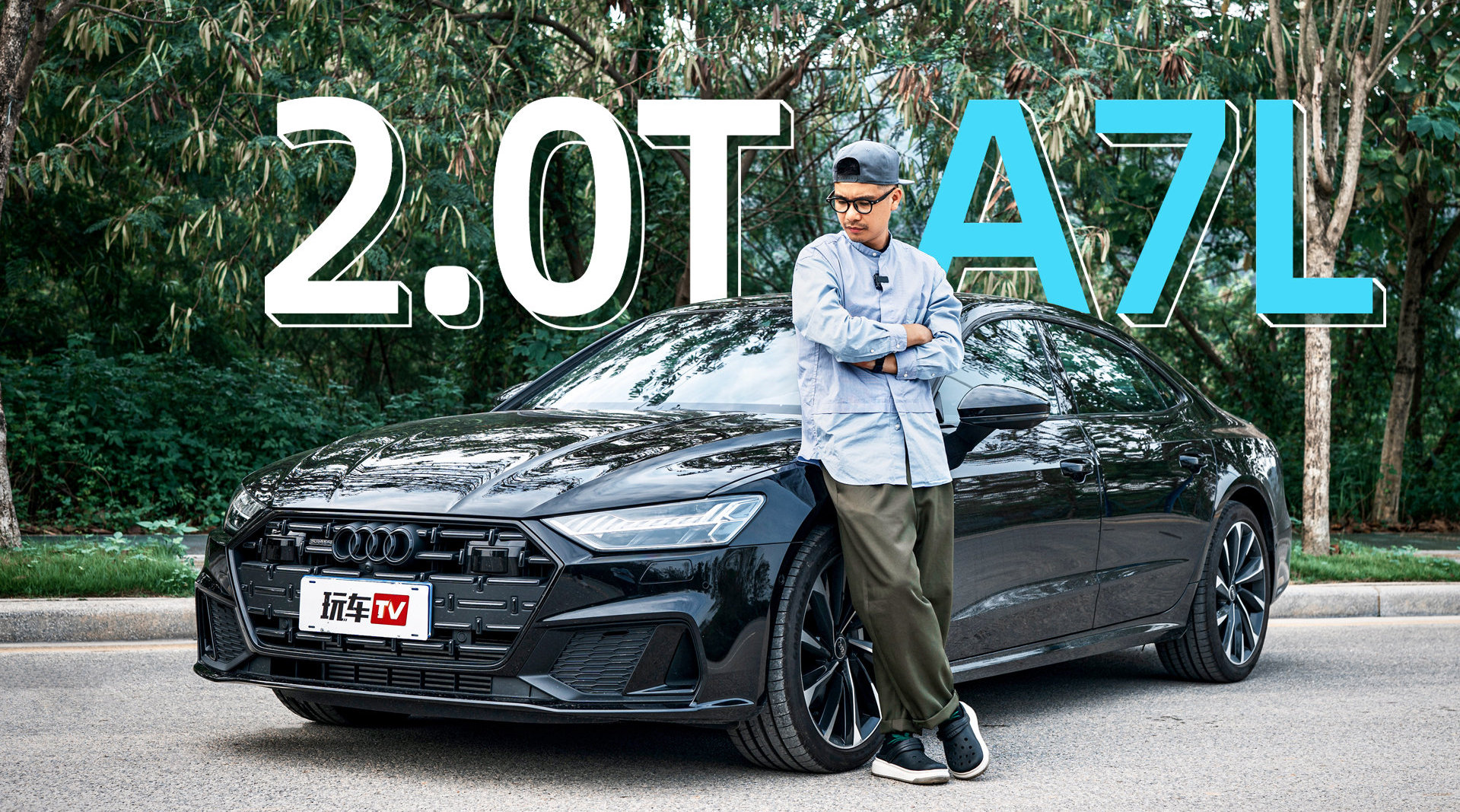 没有溜背和全时四驱的A7L，2.0T凭什么卖50多万？原因竟是...|汽车资讯|中高级车|奥迪_新浪新闻