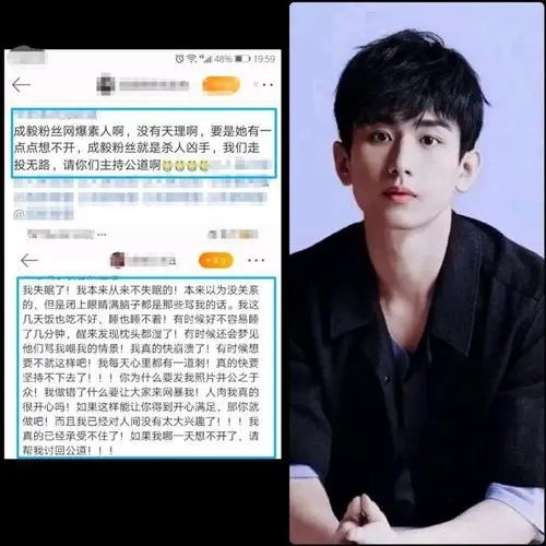 看得出来，成毅粉丝追星是zqsg了，最后好像怪错人了……|成毅|追星|粉丝_新浪新闻