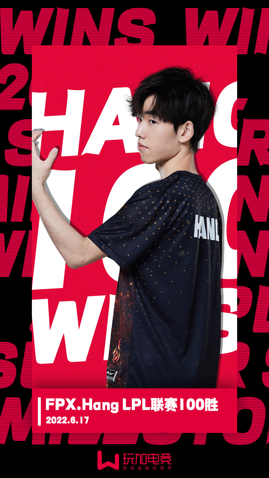 里程碑：Hang迎来LPL联赛100胜|LPL联赛|fpx|夏季赛_新浪新闻