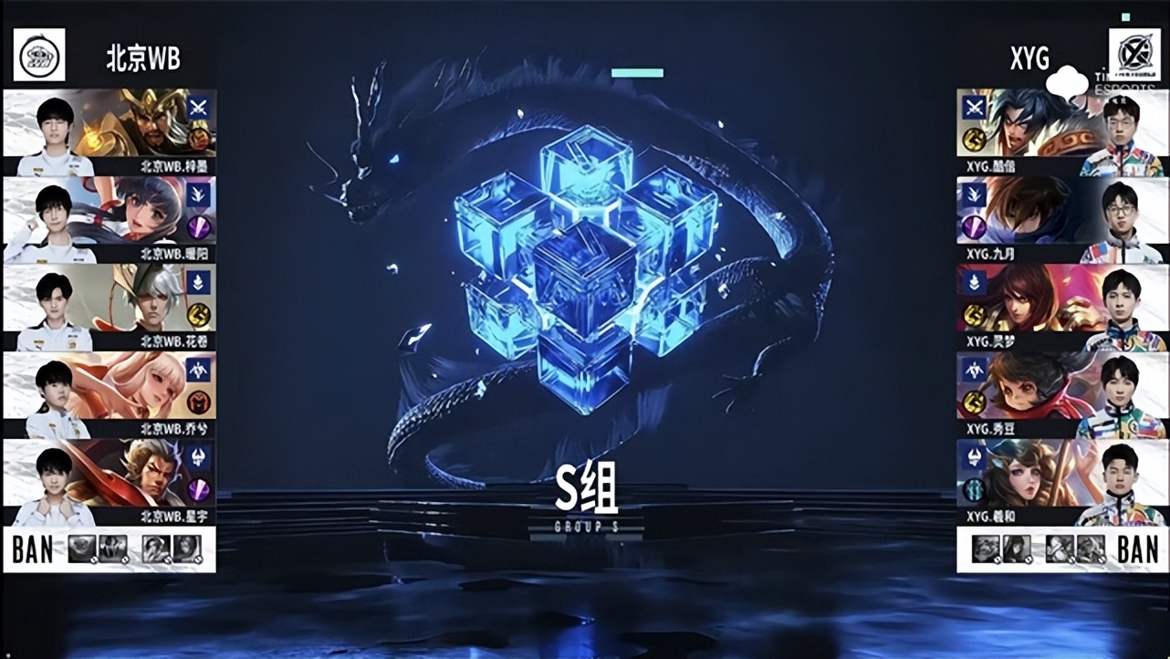 KPL夏季赛：WB乔兮玩脱了，XYG击败WB！张大仙：我差点裂开