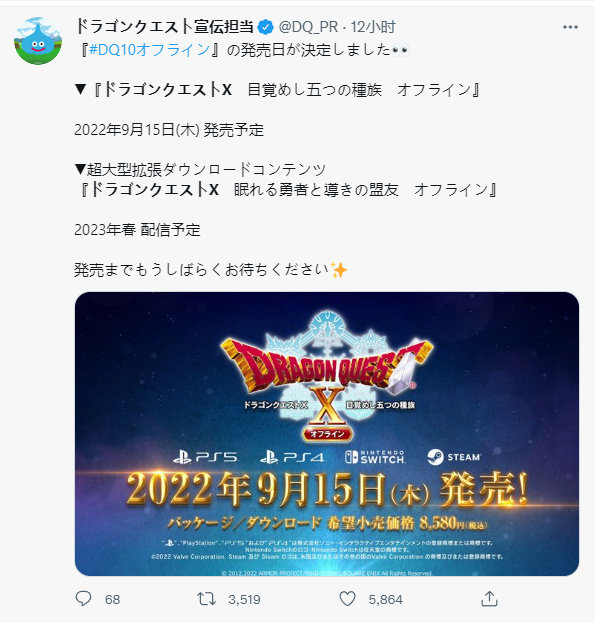 DQ10离线版发售日确定|PS4|PS5|DLC_新浪新闻