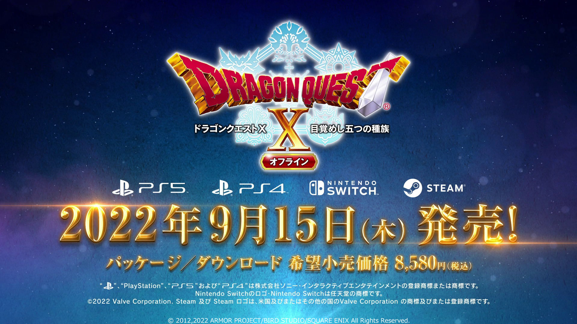 DQ10离线版发售日确定|PS4|PS5|DLC_新浪新闻