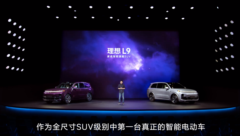“五百万内最好SUV”略显嚣张！理想L9的对手才不是豪华大型SUV