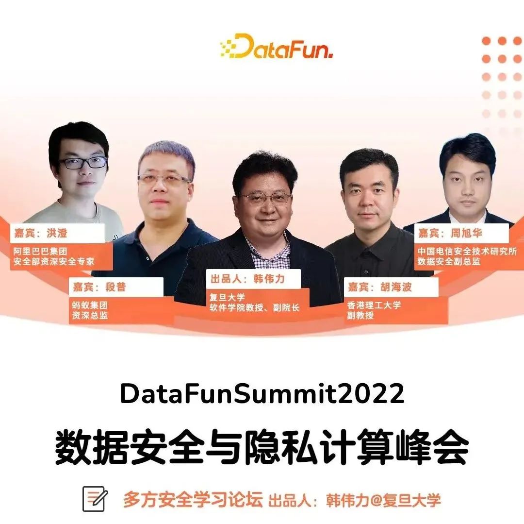 复旦韩伟力教授出品：多方安全学习论坛|软件学院|复旦大学|博士_新浪新闻