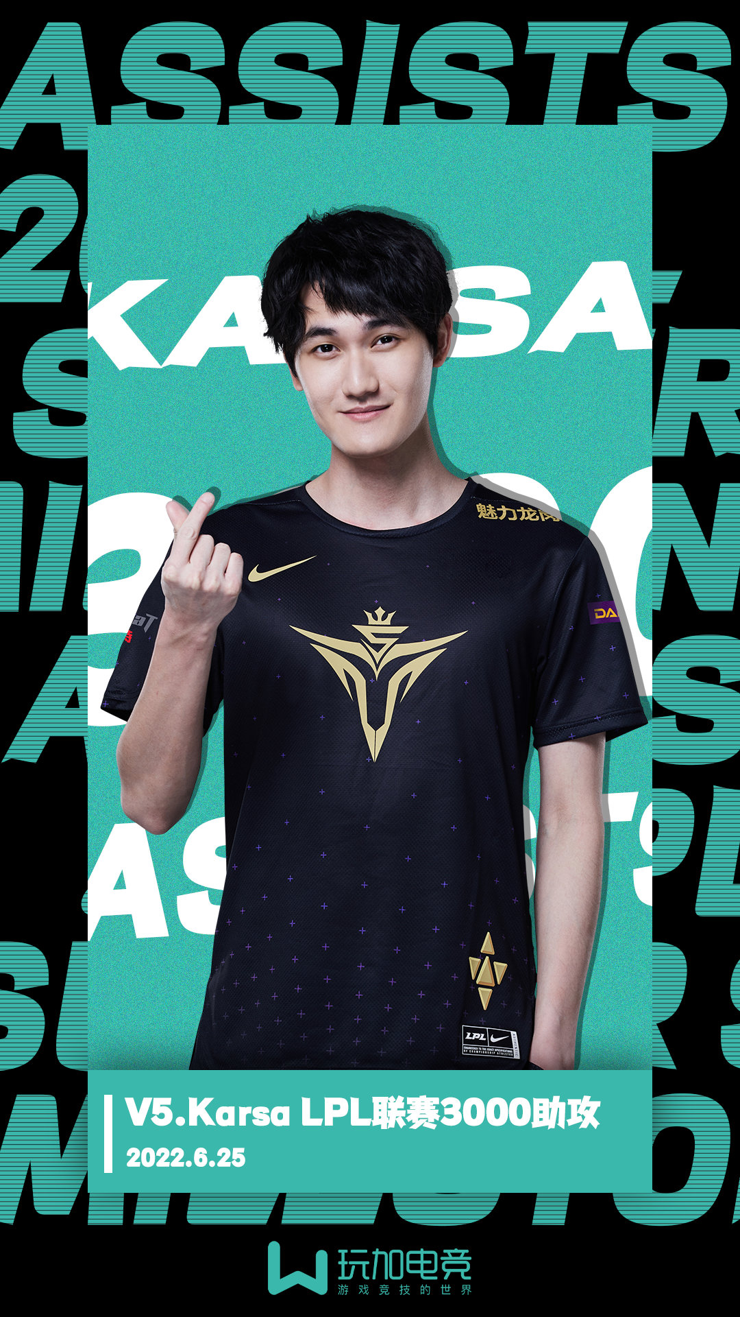 里程碑：Karsa达成LPL联赛3000助攻成就|Karsa|LPL联赛_新浪新闻