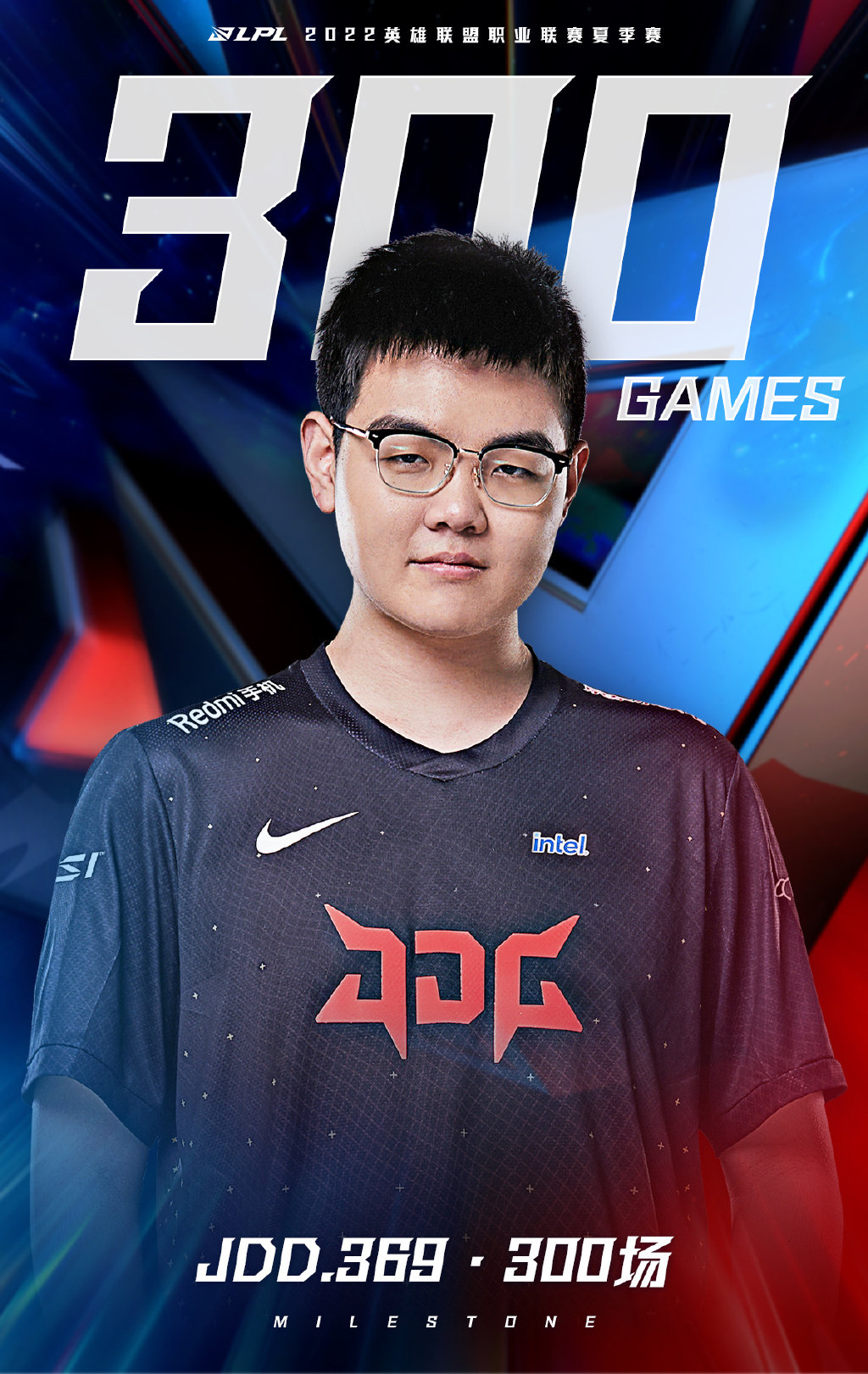 里程碑：369达成LPL300场成就|369|jdg_新浪新闻