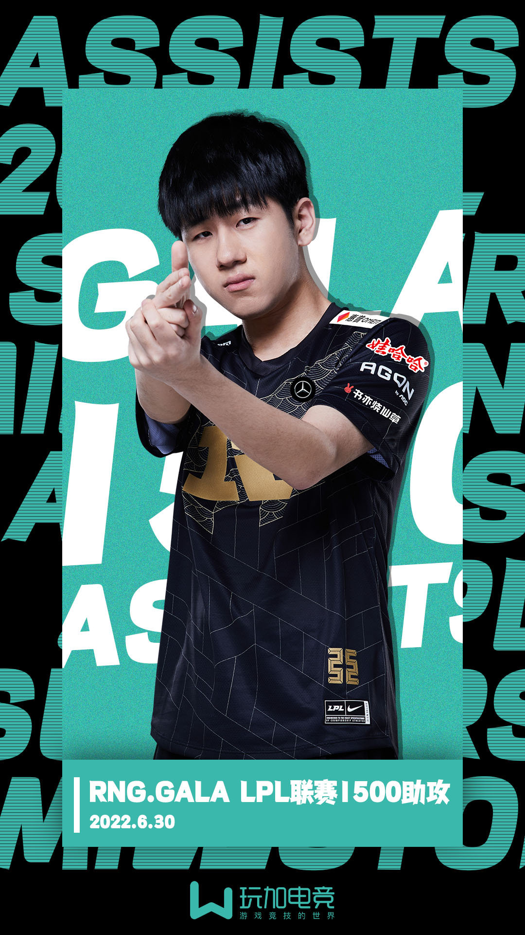 里程碑：GALA达成LPL1500助攻成就|rng_新浪新闻