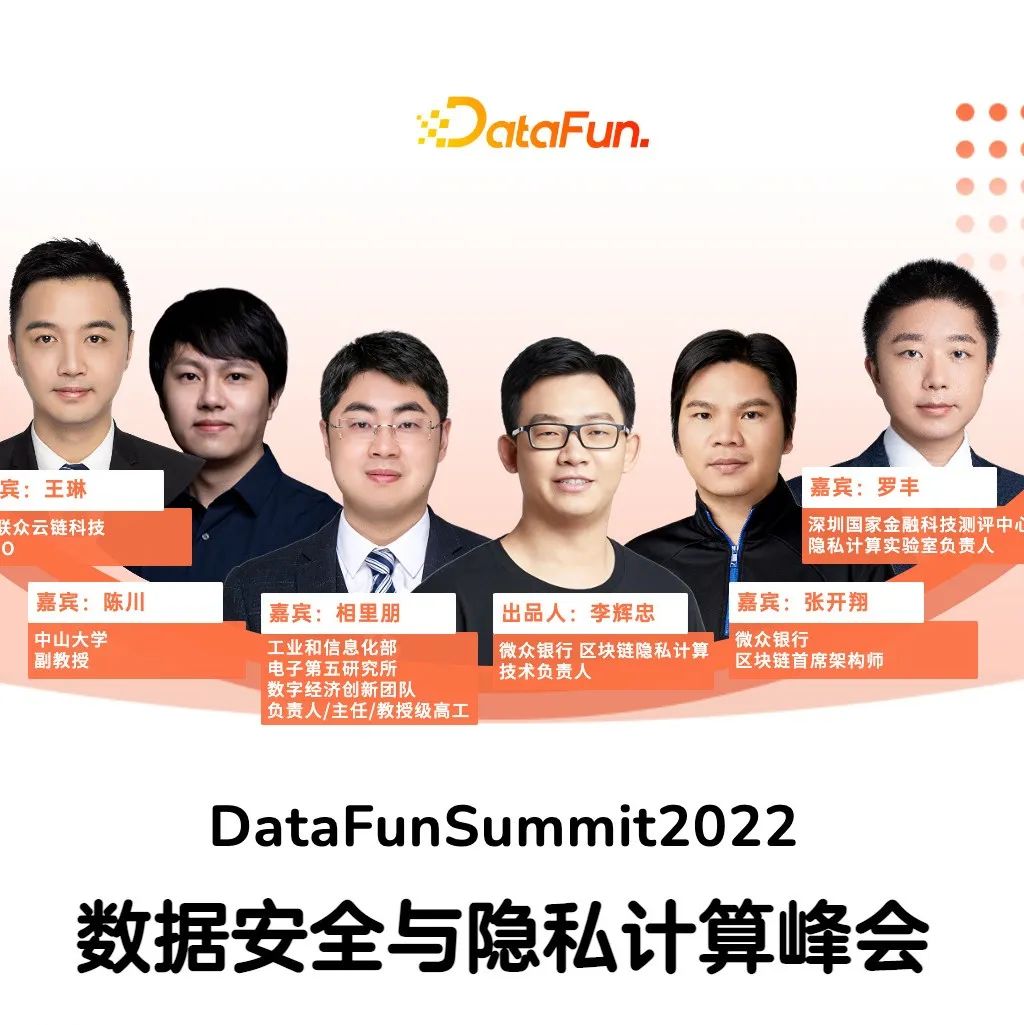 当隐私计算融合区块链，会碰撞出怎样的技术火花？|区块链|数字经济|微众银行_新浪新闻