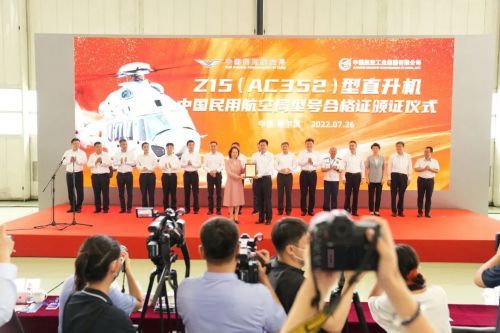 由涡轴16提供动力的Z15（AC352）完成适航取证！|直升机_新浪新闻