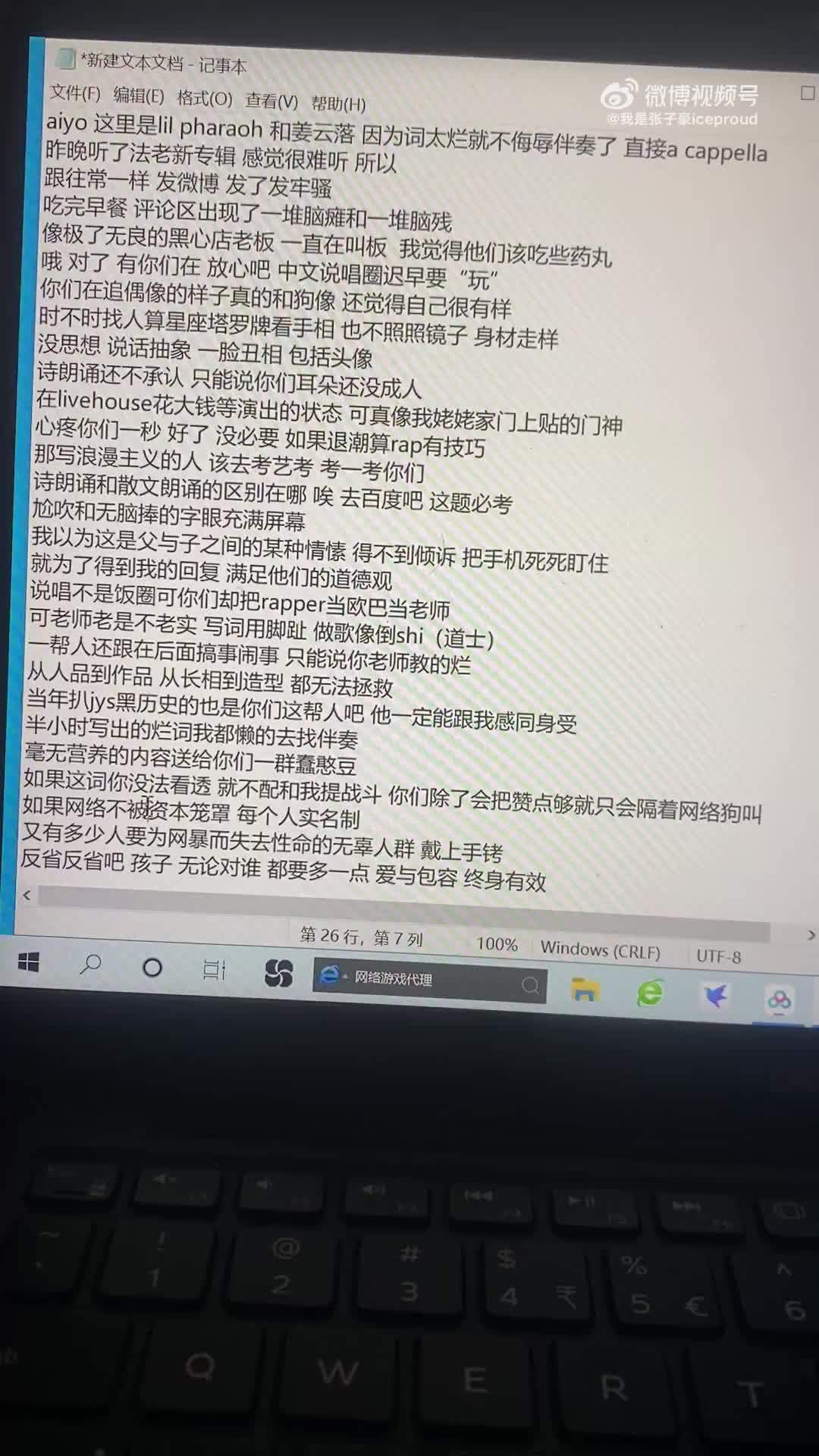 突然DISS！张子豪IceProud开火DISS法老新专辑和粉丝！|新专辑|张子豪|开火_新浪新闻