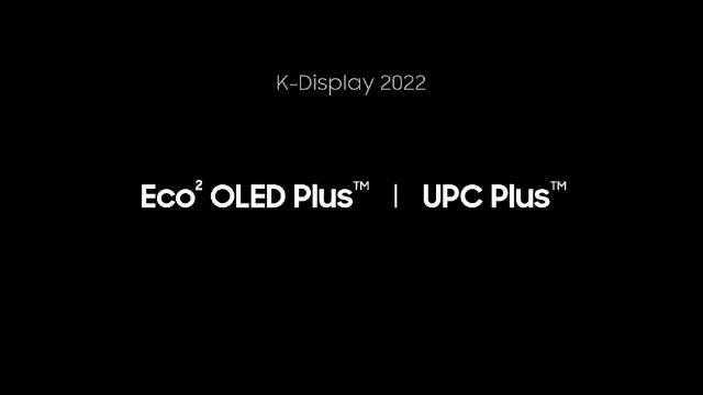 前几天三星在K-Display 2022上展示了Eco² OLED Plus和UPC Plus……|三星|OLED|UPC_新浪新闻