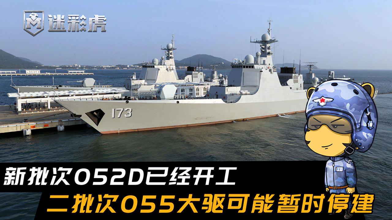中国海军继续下饺子！新批次052D开工，新055大驱或直接升级055B|中国海军|饺子_新浪新闻