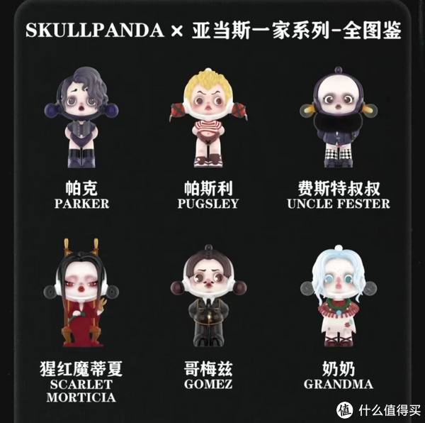 泡泡马特：SKULLPANDA（SP）全系列图鉴