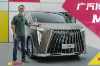 静态体验全新广汽传祺M8，气场绝对是大哥范 | KenTV|新车谍照|15-20万新车|广汽传祺_新浪新闻