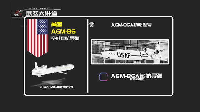 可携带核弹头奔赴2400KM，命中精度高达2.5米，AGM-86巡航导弹