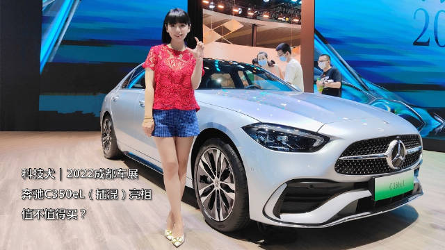 奔驰C350eL抢先体验，喜欢这台插混版的小伙伴可以来看看……|汽车资讯|中级车|新能源_新浪新闻