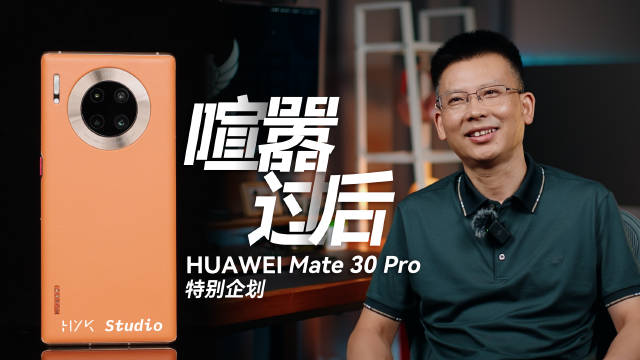 华为Mate30 Pro喧嚣过后，但是我爸说的……_新浪新闻