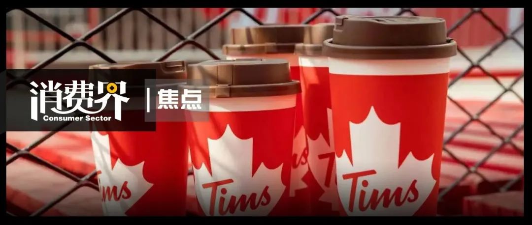 Tims 中国继续推进上市，小红杯的故事还好讲吗？|Tims|Tim Hortons|SPAC_新浪新闻