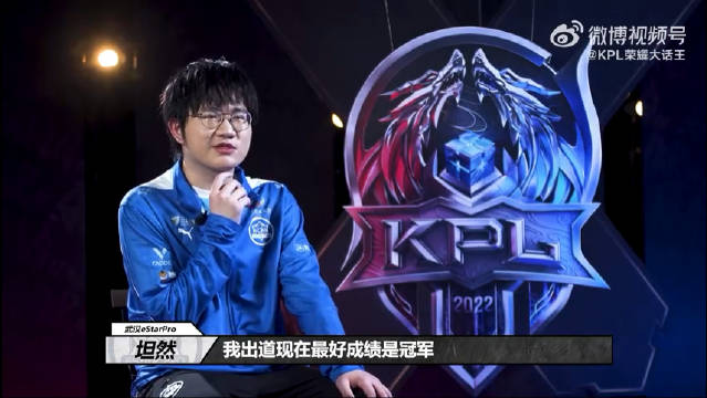 2022KPL夏季赛总决赛 总决赛放狠话环节|狼队|总决赛|eStarPro_新浪新闻