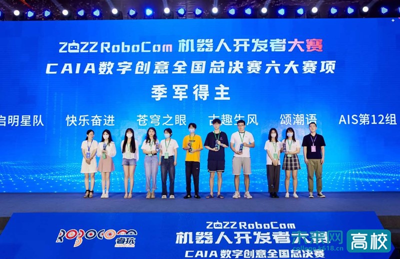 三峡大学学子获RoboCom机器人开发者大赛CAIA数字创意全国总决赛一等奖|robocom机器人开发者大赛caia数字创意全国总决赛|竞赛|浙江嘉兴_新浪新闻