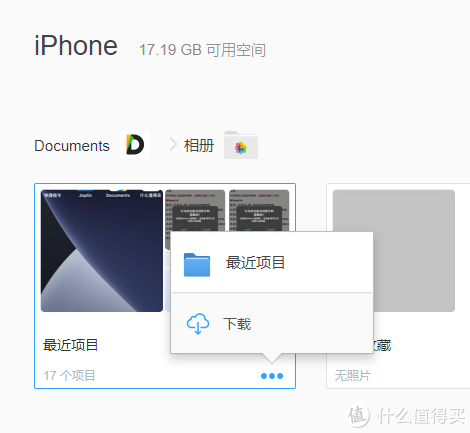 Documents iOS文件管理器 一分钟教会您使用iPhone数据传输和同步
