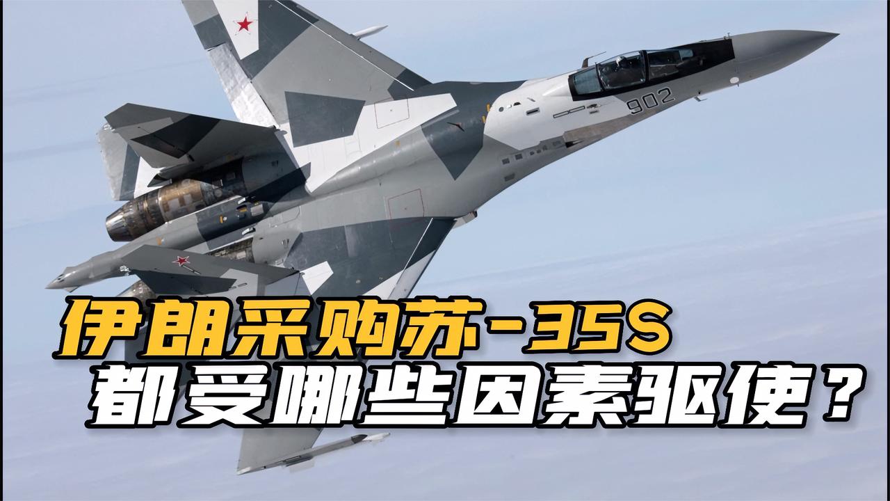 痛失大单！伊朗宣布采购苏-35S战斗机，中国歼-10CE差在哪里了？|伊朗|战斗机|苏-35S_新浪新闻