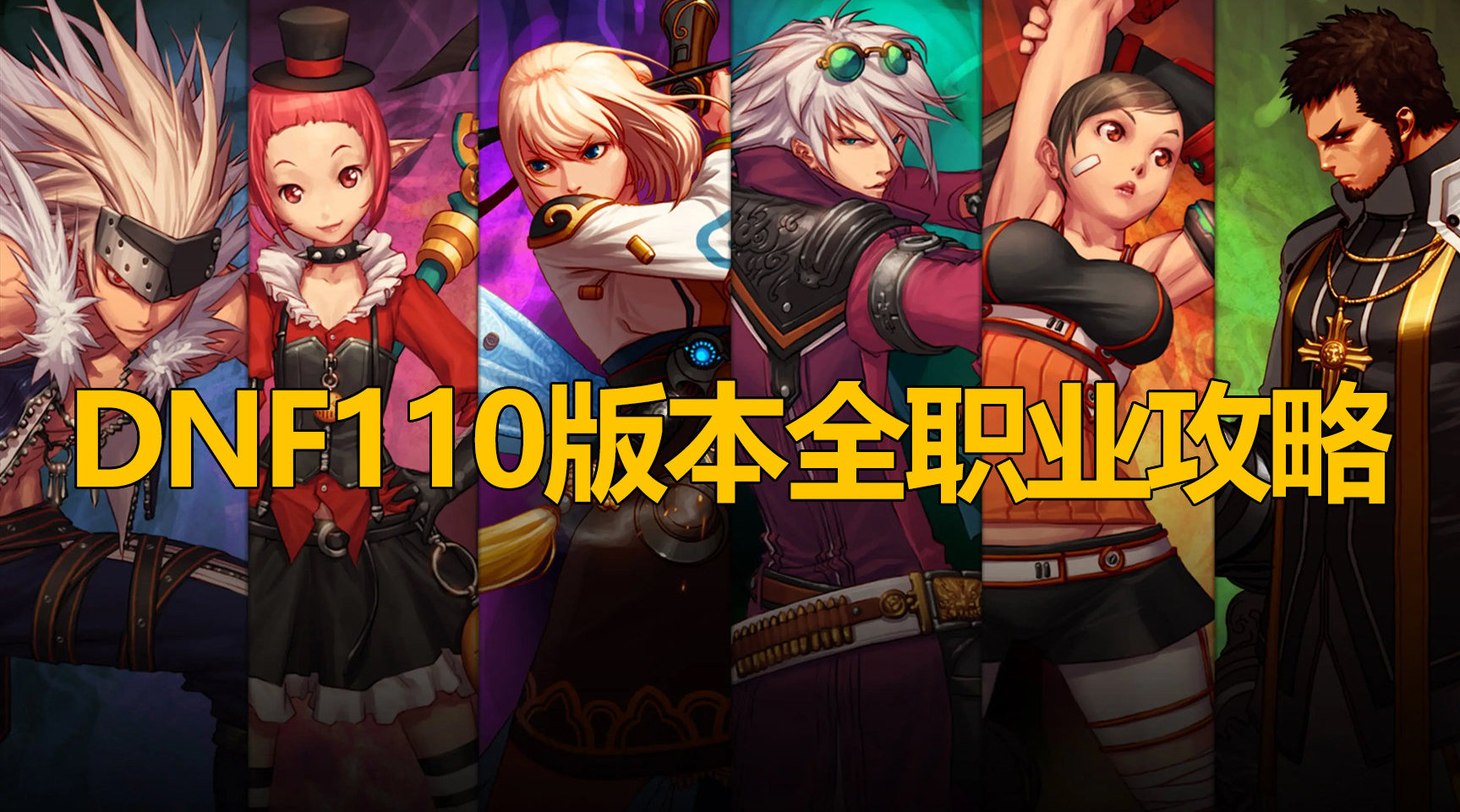 DNF枪剑士职业介绍|DNF|剑士_新浪新闻