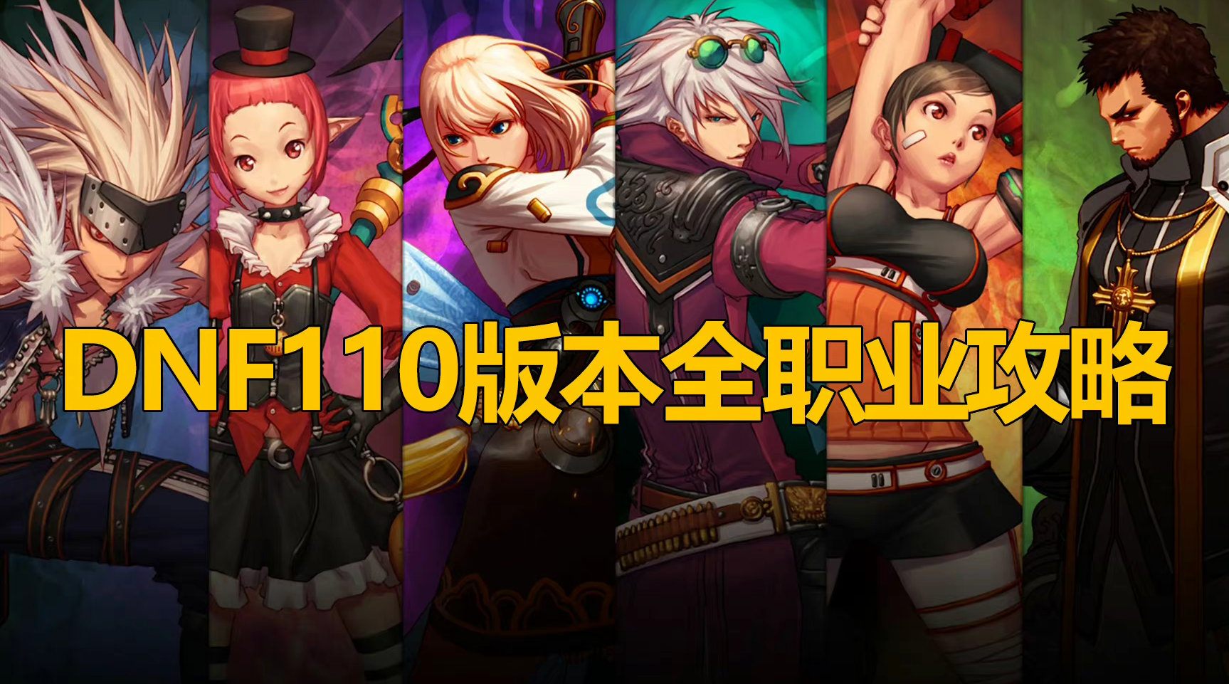 DNF暗夜使者职业介绍|DNF_新浪新闻