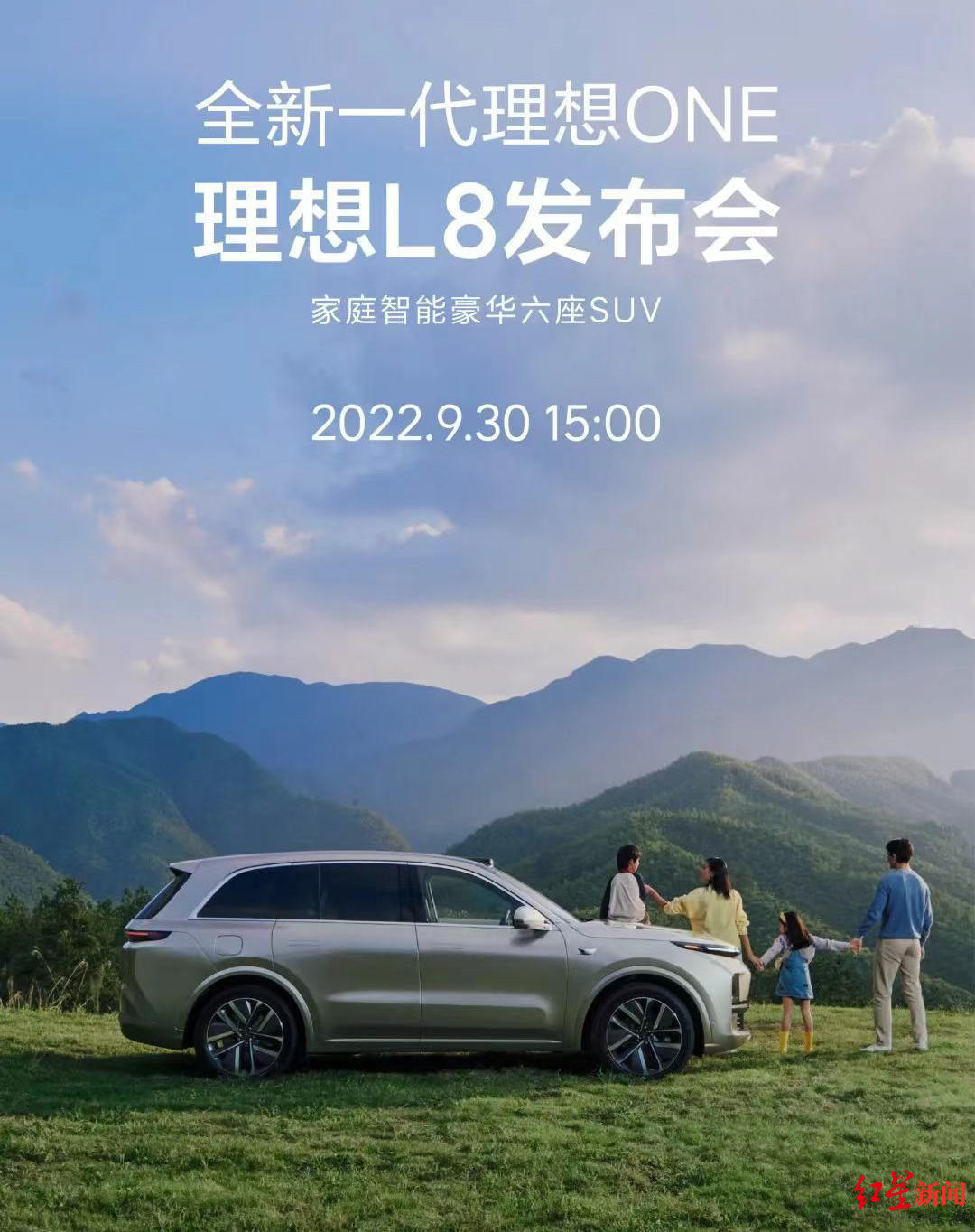 理想L8来了！比L9便宜至少6万，有L9准车主后悔想转单