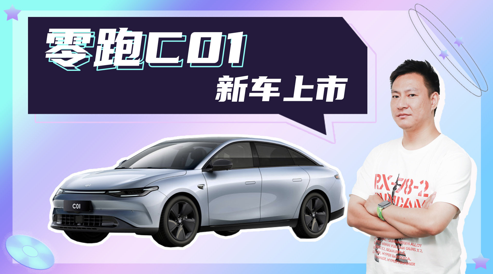 CTC电池车身一体技术加持，最高续航717km，零跑C01值不值得买？|汽车资讯|国产|新能源_新浪新闻