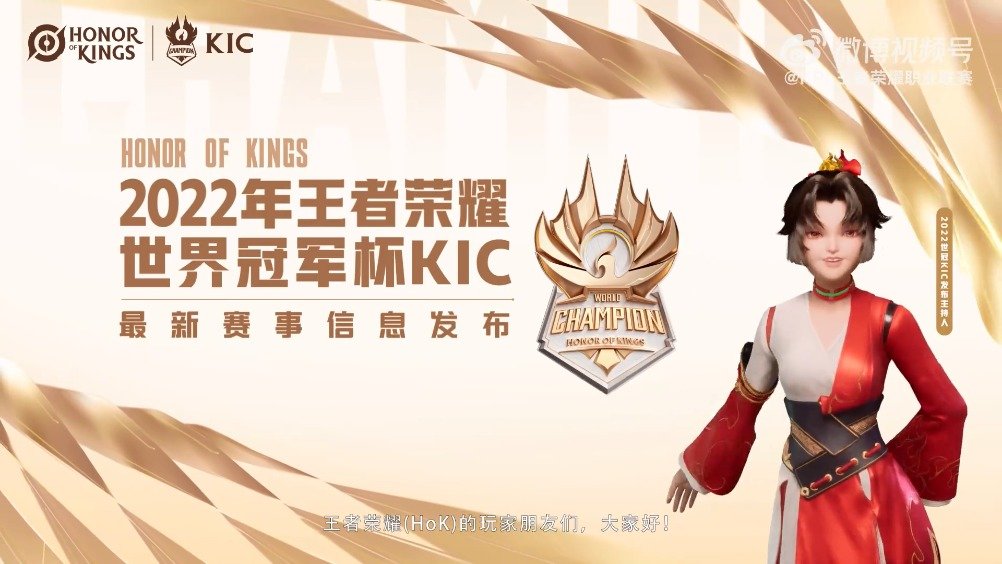 KIC王者世冠11月底开赛2022世界冠军杯KIC|世冠|柳延星_新浪新闻