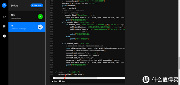 如何借助Docker和python实现DDNS