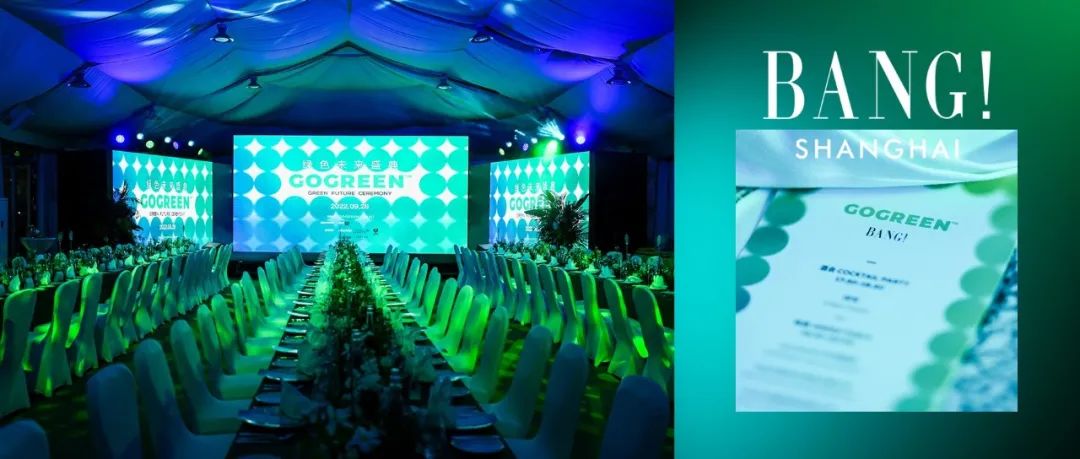助力可持续生活方式，2022GOGREEN绿色未来论坛、绿色盛典顺利召开|可持续发展|庄园|论坛_新浪新闻