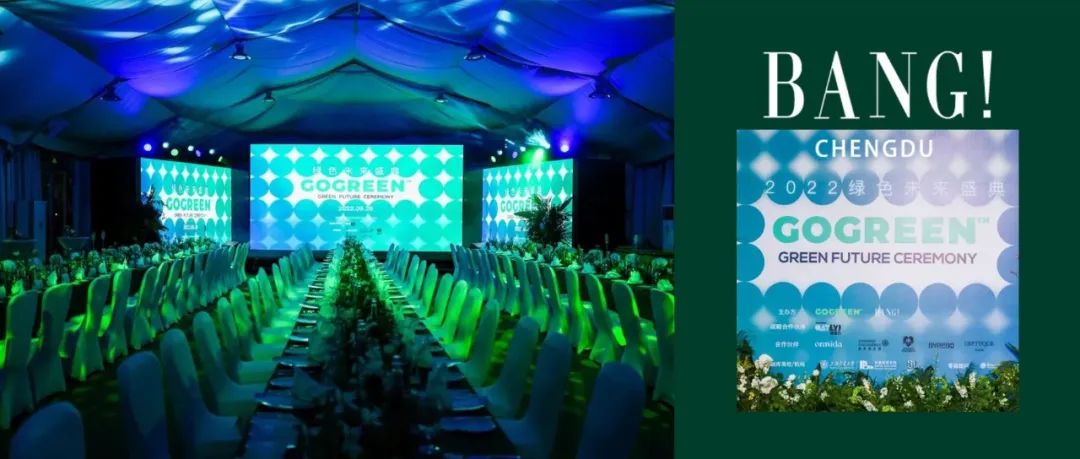 助力可持续生活方式，2022GOGREEN绿色未来论坛、绿色盛典顺利召开|可持续发展|庄园|论坛_新浪新闻