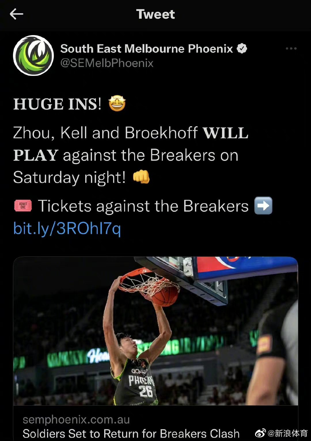 澳大利亚NBL联赛球队东南墨尔本凤凰官方发布消息……